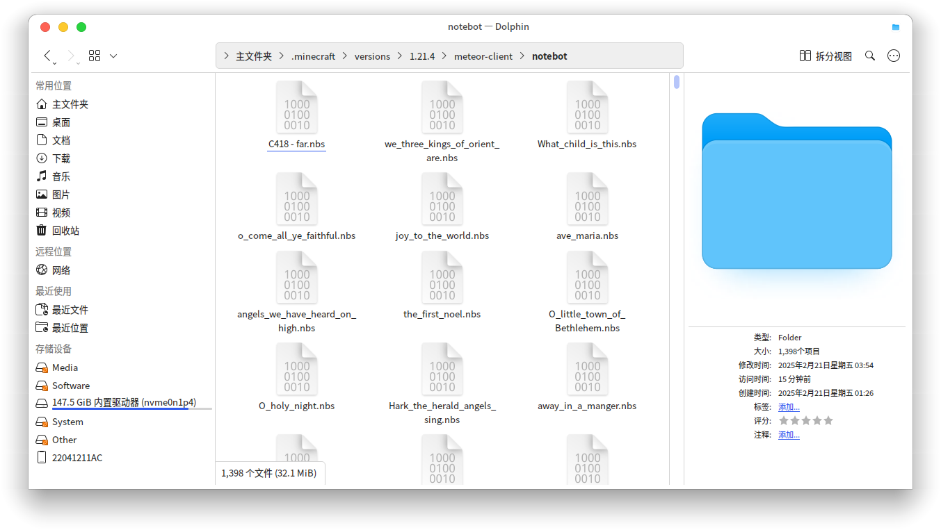 Meteor Cilent | 星月夜 Fantasystars